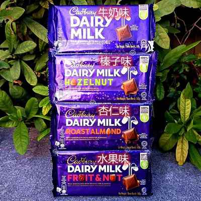 160g进口吉百利杏仁榛子牛奶巧克力Cadbury DAIRY MILK CHOCOLATE