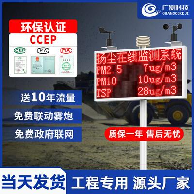 扬尘监测系统工地粉尘噪音pm2.5 pm10环境线 线上检测仪器噪声设