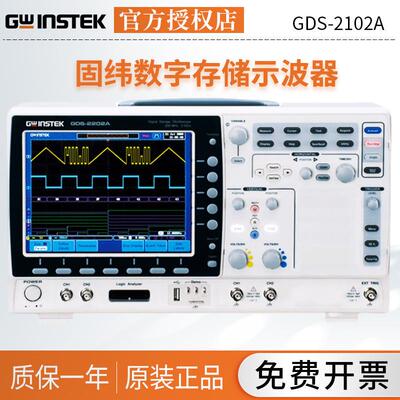 固纬数字存储示波器GDS-2102A2104A2202A2204A2302A2304A