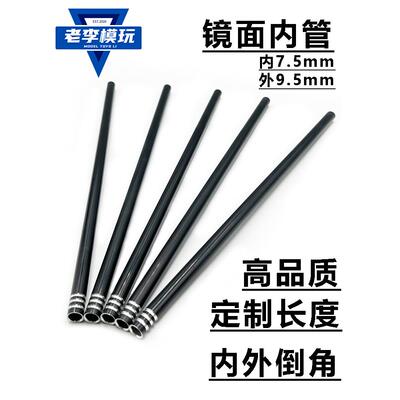 高品质金属内管铝管三通做气密精击SLR PDX激趣司马LDX司骏配件