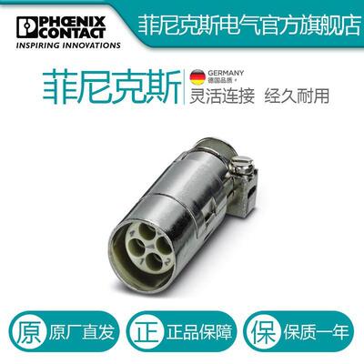 菲尼克斯连接器HC-M-EMV-ST/3-9,5-1636088电气联接德国是PHOENIX