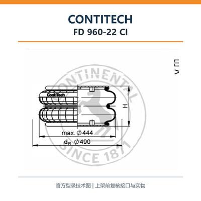 CONTITECH气囊 康迪泰克空气弹簧 FD 960-22 CI 工业震隔振器