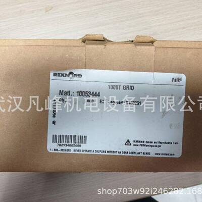 现货 供应美国福克FALK 联轴器 1050T10  蛇簧 外壳 轴套