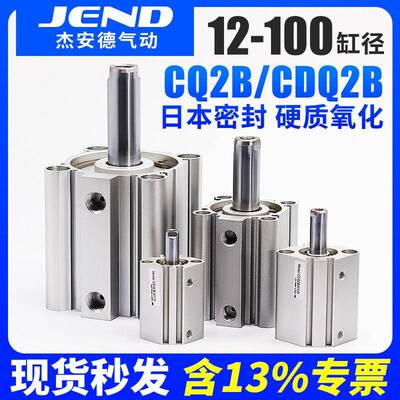CQ2B小型气动薄型气缸CDQ2B12/16/20/25/32/40/50/63/80X100X10D
