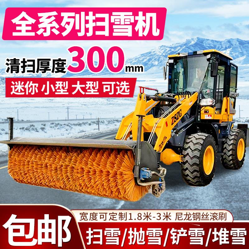 大型装载机式扫路车清雪滚刷雪滚扫雪机市政除雪抛雪设备扫雪滚刷