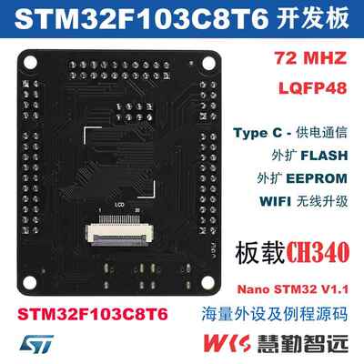 STM32F103C8T6开发板评估板学习板小系统板/M3核/72MHZ/板载CH340