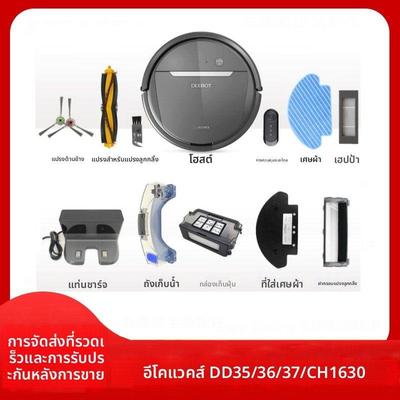 科沃斯扫地机DD35/36/37配件CH1630充电座边刷海帕抹布尘盒AI