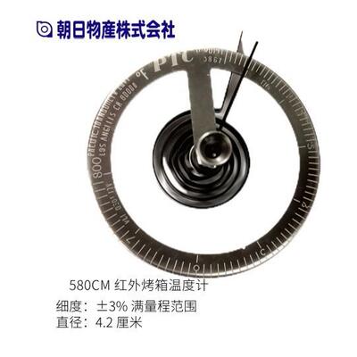 日本PTC旭物产580CM 红外烤箱温度计