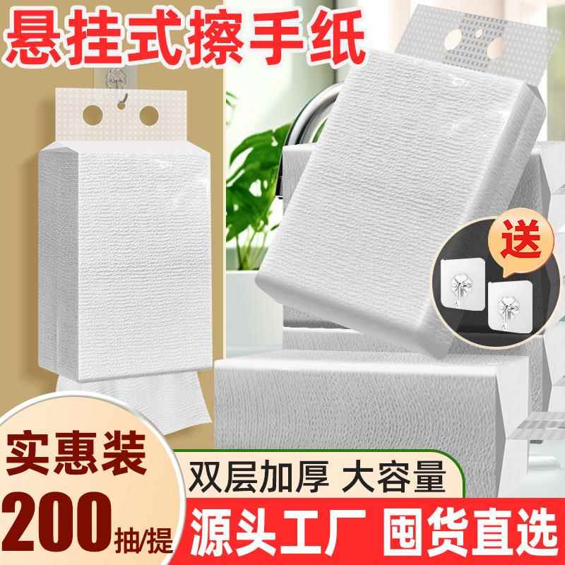 酒店擦手纸抽可挂商用卫生间专用檫手纸巾200抽取式擦手纸整箱批