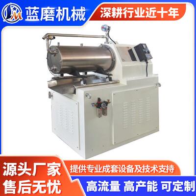 卧式砂磨机 化工油漆涂料色浆油墨研磨机密闭式Horizontal sand