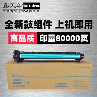 适用震旦AD289SAD369S289s369s感光鼓组件硒鼓套鼓复印机鼓架