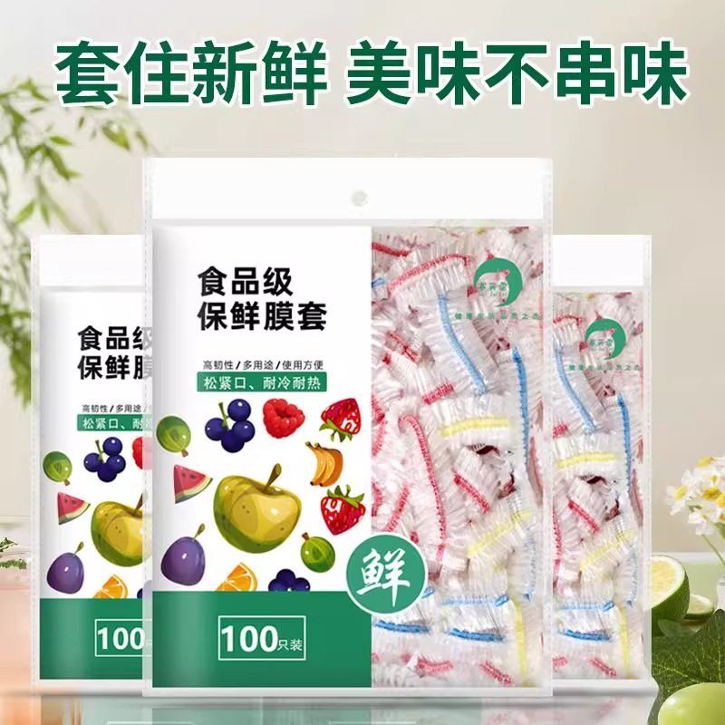 饭碗盖一次性密封保鲜盖保鲜膜套加厚食品级保鲜袋子家用冰箱剩菜