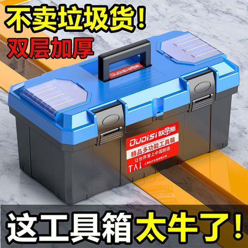 五金多功能五金工具收纳收纳盒车载手提电工工具箱家用大号工业厂