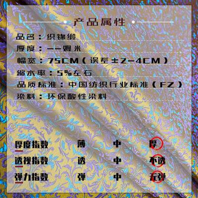 国吉第华都 20织24冬季提花LTC锦缎 锦宋 云锦绸缎中风面料现货