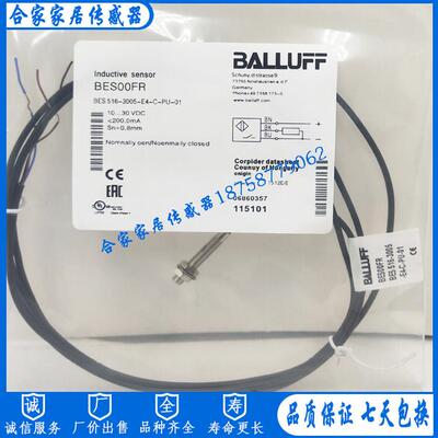 全新巴鲁夫电感式接近开关BES00FR BES516-3005-E4-C-PU-01传感器