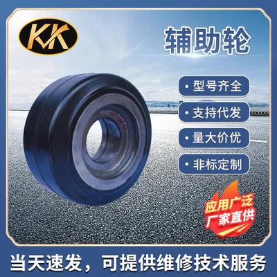 现货力至优FBR15辅助轮14300-41170/FBR20辅助轮204*76和178*73