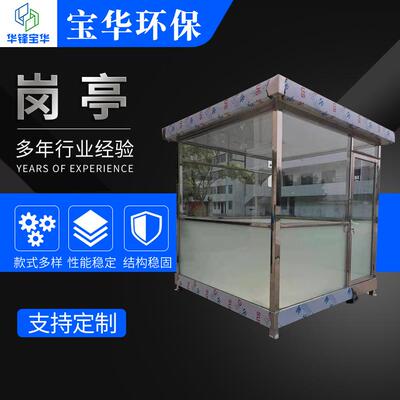 不锈钢门卫岗亭值勤岗亭门卫值班亭值班室保安亭厂家