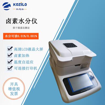 含水量测定仪水分检测测试仪快速水份苏州SFY60烘干箱式