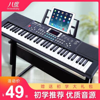 贝多辰智能电子琴成人儿童幼师初学者入门61键多功能成年专业琴