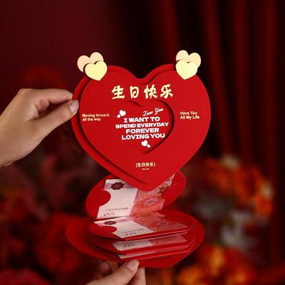 生日红包仪式感惊喜520折叠红包袋送老婆男女朋友情人节礼物创意