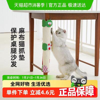 zeze剑麻猫抓垫桌腿保护猫抓板耐抓不掉屑保护家俱防猫抓剑麻垫子