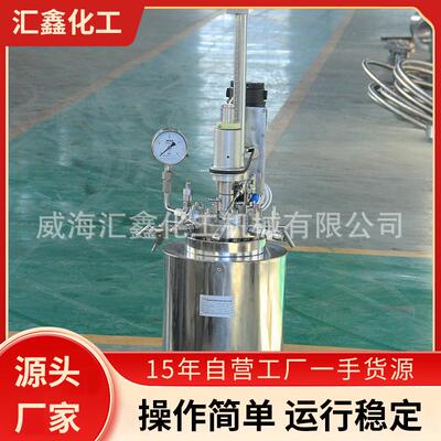 实验反应装置实验室精馏装置实验反应装置高温高压反应釜