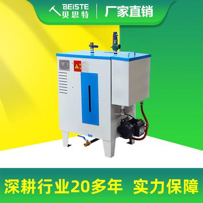 蒸汽发生器 厂家免报检蒸包子米酒消毒商用工业用电加热48kw