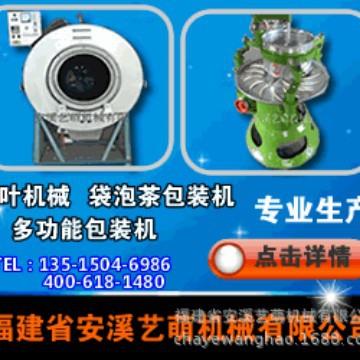 山东桑叶茶叶机械 整套加工设备 摇青杀青揉捻成型烘干厂家