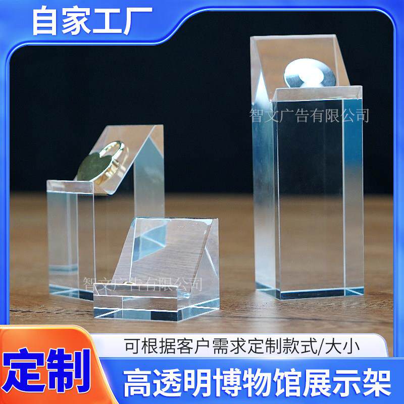 斜钩底座珠宝首饰防滑倾斜展会用陈列托架亚克力水晶博物馆展示架