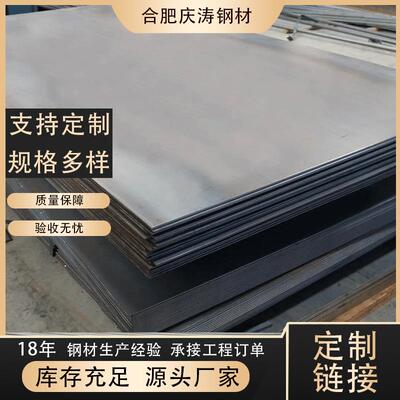 厂家现货工程铺路用Q235B中厚板Q355B机加工折弯用开平钢板