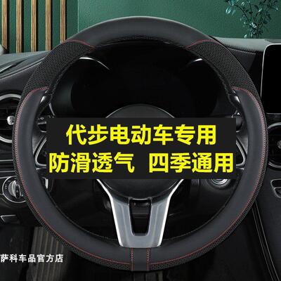 东威A8plus A8L Q5 Q7三轮代步车四轮电动车方向盘套夏季冰丝把套