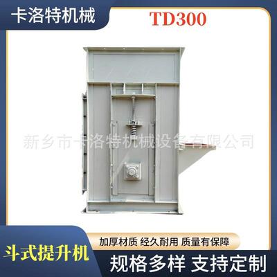 斗式提升机TD300皮带上料机铝矾土斗提机活性炭尼龙斗提机