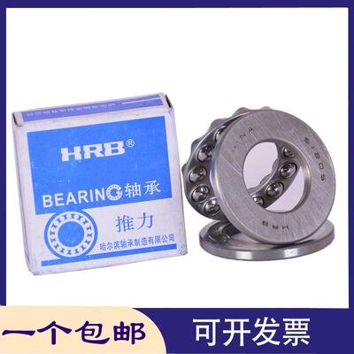 哈尔滨 HRB 平面推力球轴承51418 51418M 51420 51420M 新宇轴承