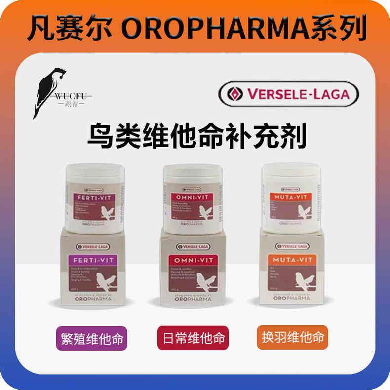 凡赛尔日常/换羽/繁殖维他命抗应激柯尔鸭营养补充剂宠物鸡鸭鹦鹉