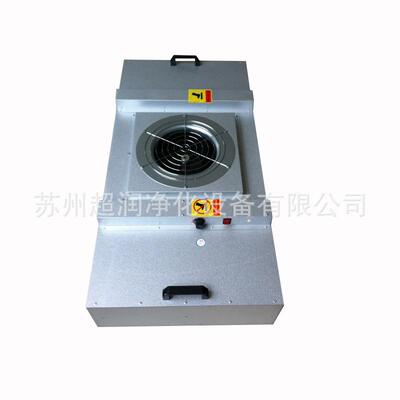 20VQG17新款净化过工程ffu 噪音ffu ffu滤器 fuf空气过滤低器