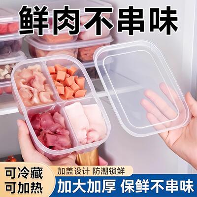 Kitchen frozen meat box refrigerator storage container for s