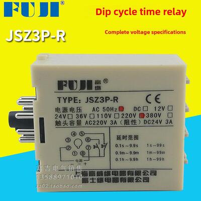 Fuji富继富威JSZ3P-R拨码型循环电子式时间继电器可调AC220V 380V
