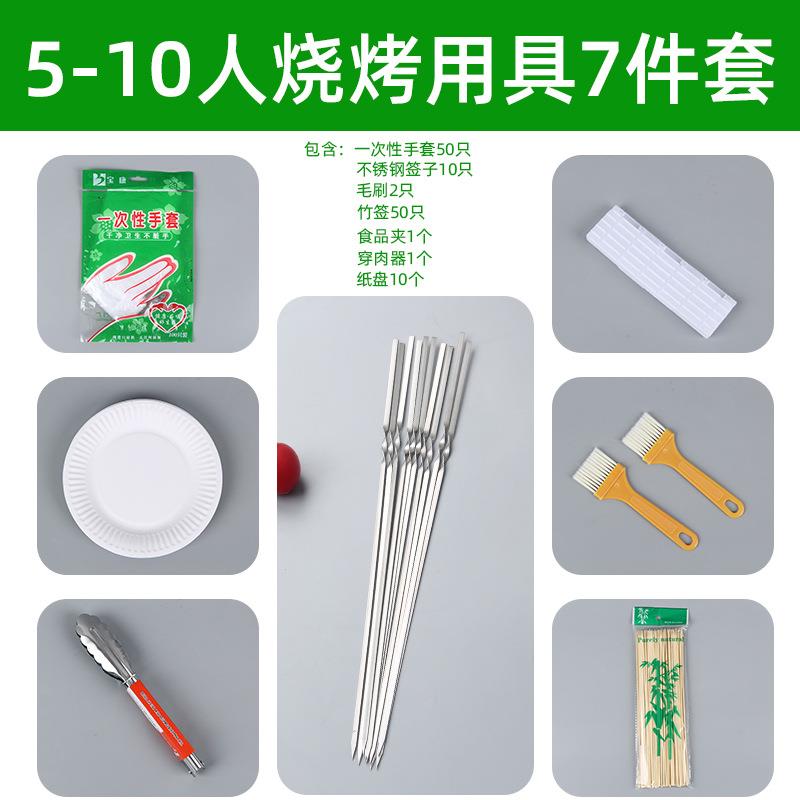 户外BBQ烧烤用品烧烤炉配件7件套烧烤工具套装组合烤具烧烤七件套