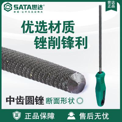 旗舰店五金工具锉刀中齿圆锉03971/03972/03973/03974