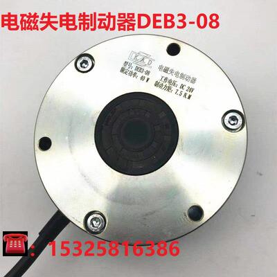 凯安达KAD电磁失电制动器堆高机专用煞车DEB3-08/DC24V/40W/7.5