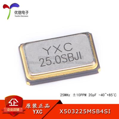 5032贴片无源晶振/YSX531SL 25MHz 10PPM 20pF X503225MSB4SI 4脚