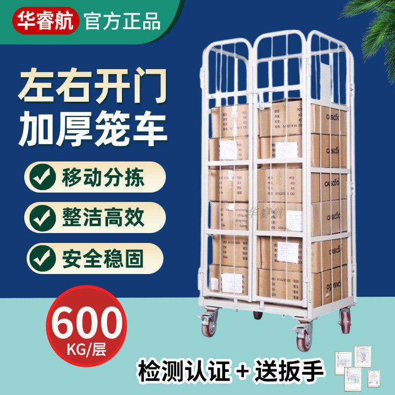 折叠物流台车仓储笼快递周转车装卸车洗衣笼车布草搬运工具手推车