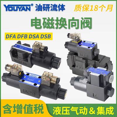 DFA-02-2B2电磁DFB-03-3C2-D24换向阀3C4液压阀3C60 35C代DOFLUID