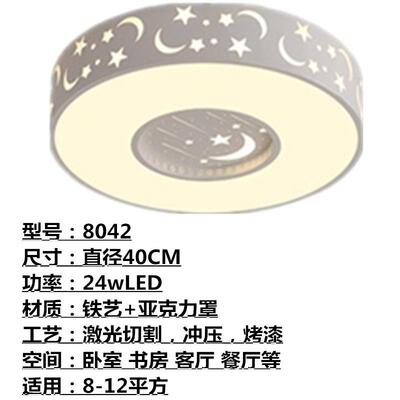 星月圆形灯流边星圆吸顶灯创意简卧室书幼房客厅83870灯约儿园灯
