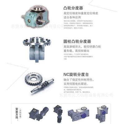 分割器DF110-08-270-1HP配齿轮减速电机