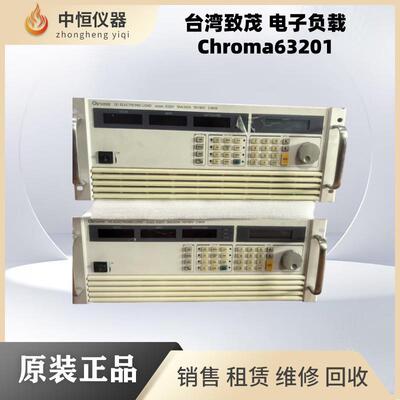 致茂Chroma63201/63202/63203/63204/63205/63206/63207直流负载