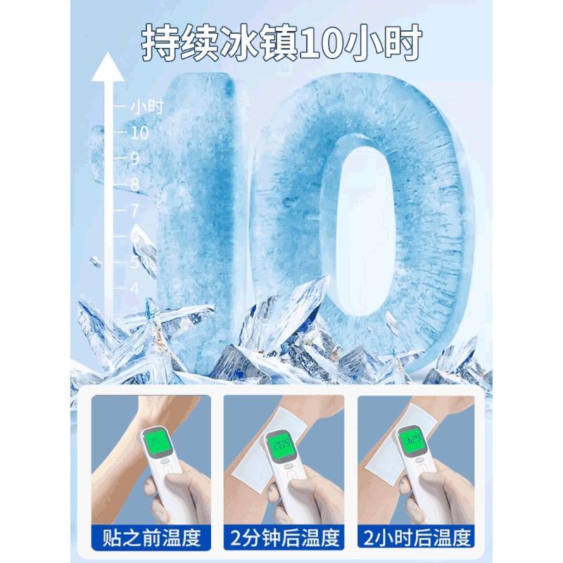 冰凉贴夏季解暑神器降温贴冰敷夏日学生提神清凉冰贴手机退热散热