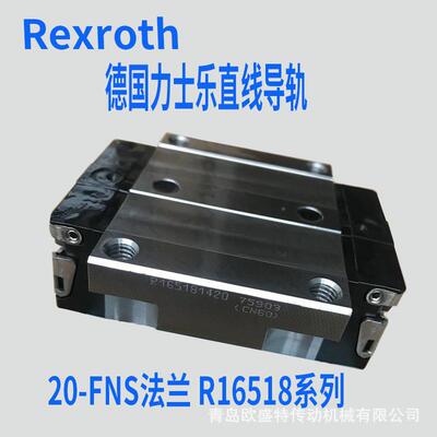 德国力士乐直线导轨R16512 FNS35 R2001 R1631 法兰加长系列滑块