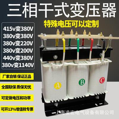 三相干式600V200V480V440V转380V220V660V690V变压器节能压