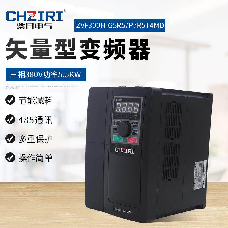 紫日变频器5.5KW三相80V矢量型重载注塑机控制器